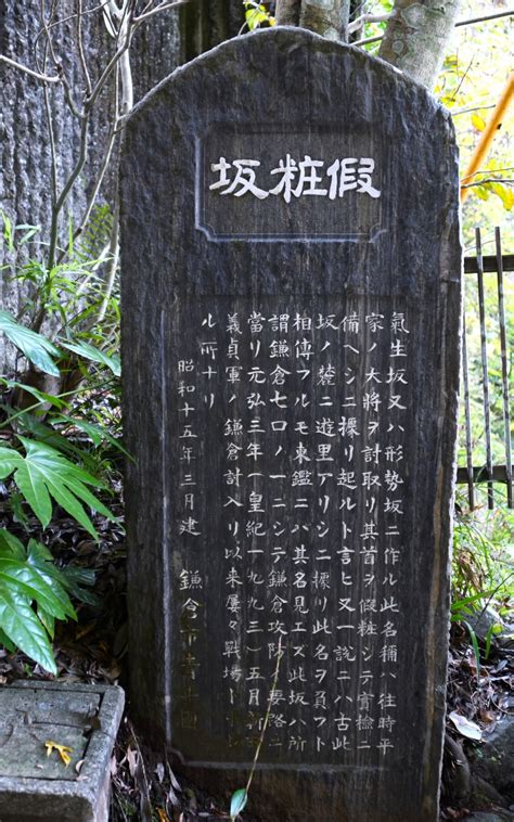 鎌倉散策 七口以外の切通 七口切通 Nira散歩