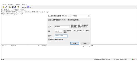 Filezilla搭建ftp服务器图解教程 知乎