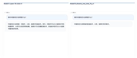 「modelscope」中文竞技场体验测评报告 阿里云开发者社区