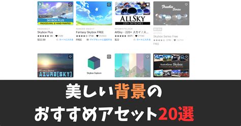 Unityトゥーンシェーダーのアセットおすすめ紹介
