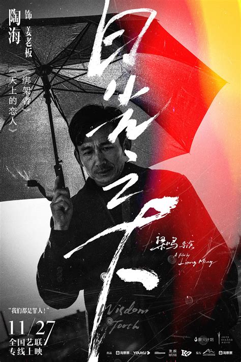 《日光之下》曝全人物海报 导演梁鸣构建暧昧“三人行” 360娱乐，你开心就好