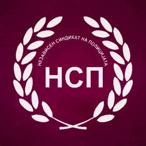 Независен Синдикат на Полицијата Skopje