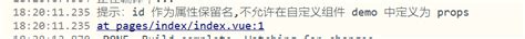 给自定义组件设置 Id 会报警告 · Issue 1167 · Dcloudiouni App · Github