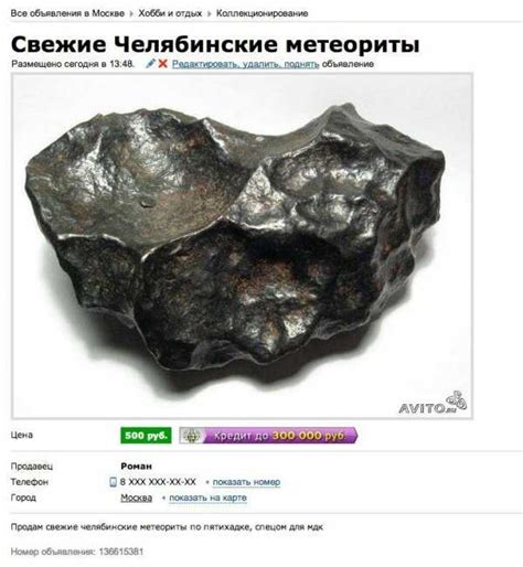 Метеорит рисунок Как нарисовать метеорит карандашом поэтапно