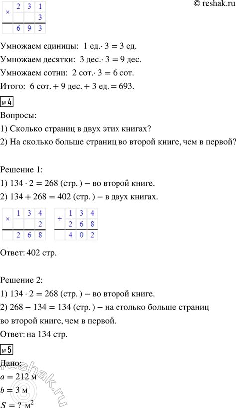 Решено Стр 14 Часть 1 ГДЗ Дорофеев Миракова 4 класс по математике