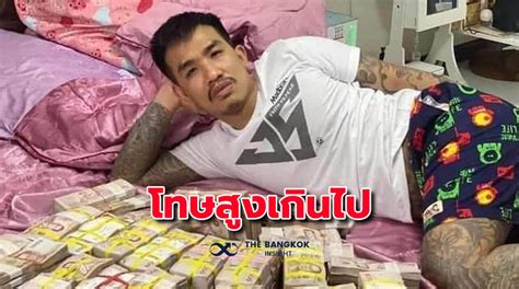 เสี่ยโป้ เครียดคดีเล่นการพนัน แต่ถูกจำคุกถึง 50 ปี เตรียมใช้สิทธิยื่น