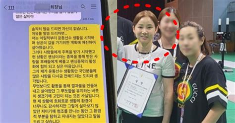 남현희 아연실색한 전청조 시아버지 사칭 카톡 오히려 남현희 여론 싸늘해진 이유 인스타 시그니엘