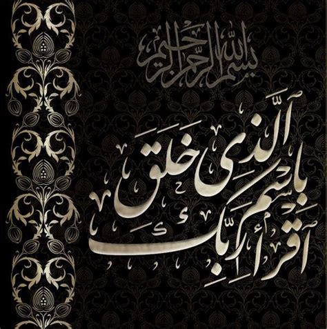 ‫اقرأ باسم ربك الذي خلق Home Facebook‬
