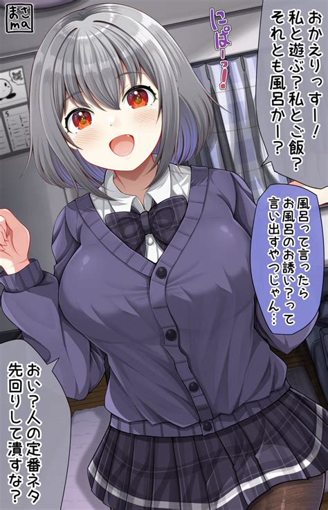 「帰宅0秒でからかってくる銀髪ちゃん 1 2 」まさmaの漫画