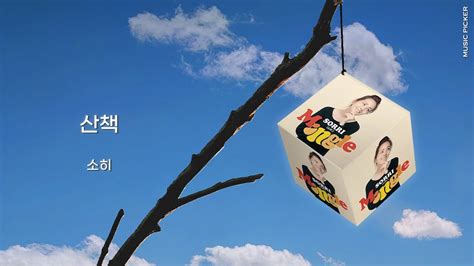 오늘도 그 사람을 떠올리려 산책을 하네 🚶‍♀️ 소히산책 Youtube