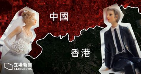 入境處搗假結婚集團 拘捕128人 3骨幹港人原為內地人 立場新聞•聞庫