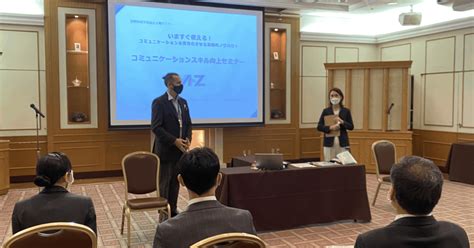 【セミナーレポート】英語・異文化を通してコミュニケーションを活性化する方法｜atoz（エー・トゥー・ゼット）公式note｜note