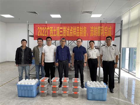 广西第三次全国土壤普查试点土壤样品制备流转顺利完成 第三次土壤普查 广西壮族自治区农业农村厅