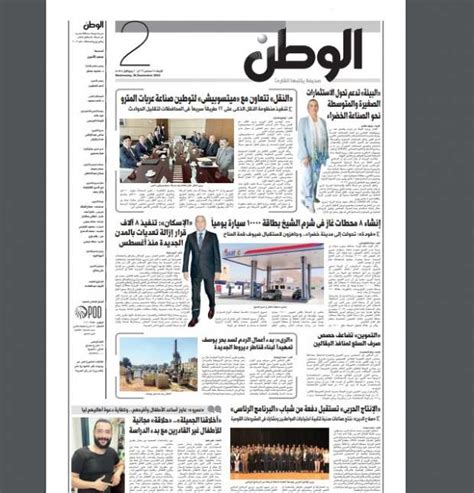 اقرأ في عدد الوطن غدا زيرو مشاكل عهد جديد للاستثمار الوطن