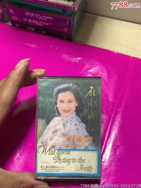 朱逢博独唱歌曲第三集 雁南飞 看图拍磁带卡带东升旧货【7788收藏收藏热线】