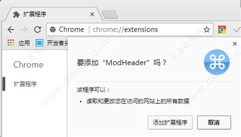 Modheader插件chrome 请求头添加插件 V212官方版 70软件站