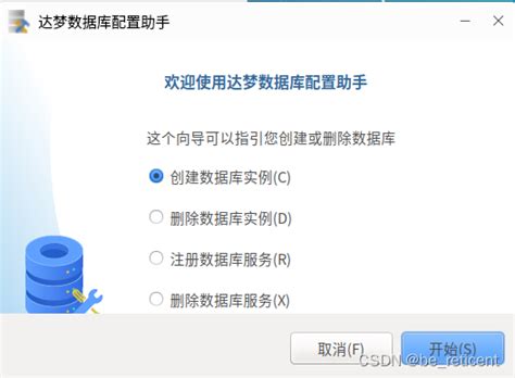 快速部署银河麒麟v10 Sp1并安装dm8银河麒麟v10开发者模式 Csdn博客