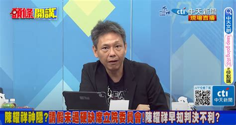 影硬關中天遭法院打臉 Ncc還拗上訴！謝寒冰斷言：陳耀祥任務還沒完 Yahoo奇摩汽車機車