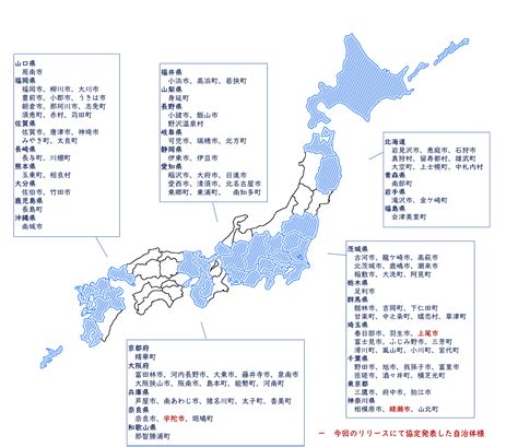 Sgムービングとリネットジャパン 新たに3自治体と協定を締結自治体公認の「大型家電の便利な回収サービス」は120自治体に拡大 ニュース