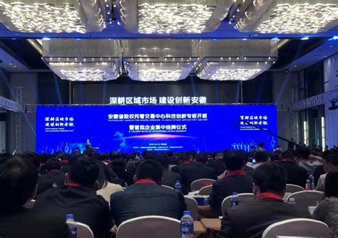 合肥国家大学科技园14家企业成功挂板安徽科技创新专板 园区新闻 合肥国家大学科技园