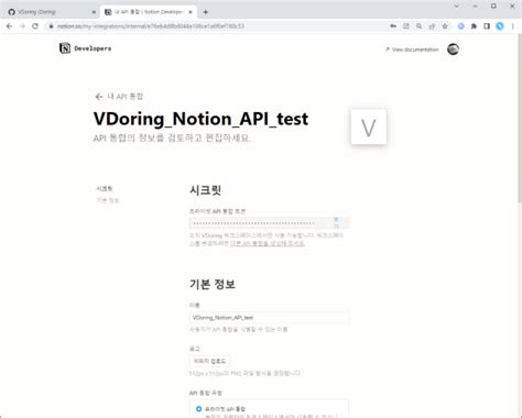 노션notion Api를 사용하여 파일 다운로드 기능 만들기 파이썬python 예제
