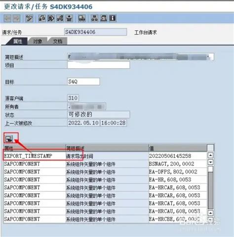 使用sap标准功能撤回已经释放的请求 Hblog