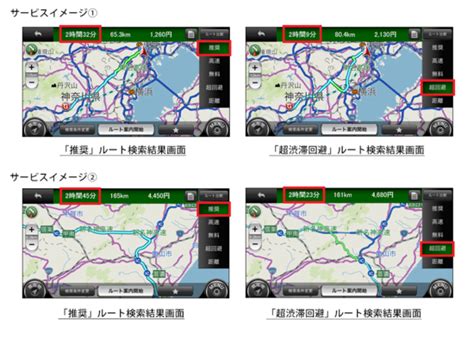「超渋滞回避」ルート、新機能としてカーナビアプリに提供開始｜プレスリリースおしらせ｜ナビタイムジャパン