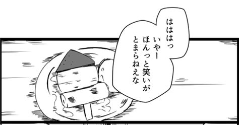 Bl松 悪魔を敵にまわしたら。同日、日没頃にて。 蒼空のマンガ イヤおそ ハタおそ おそ松愛され Pixiv