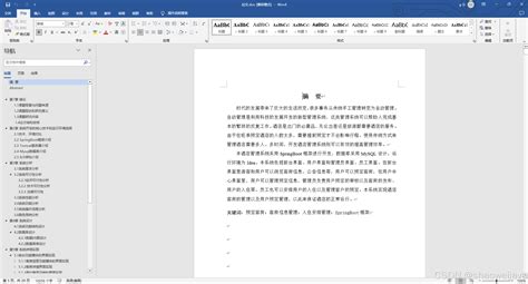 酒店管理系统（源码 数据库 报告） 酒店管理系统源码 csdn博客
