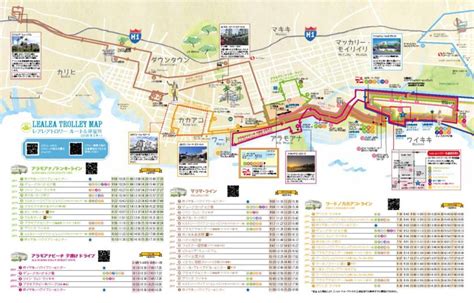 【全8路線完全網羅版】ハワイの便利でお得な観光＆移動の足「lealeaトロリー」とピンクライン徹底解説｜lealea Web