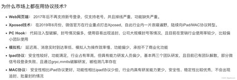 Worktool无障碍服务实现企业微信机器人接口 Csdn博客