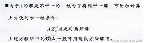 多元统计回归6因子分析因子分析需要满足条件 Csdn博客