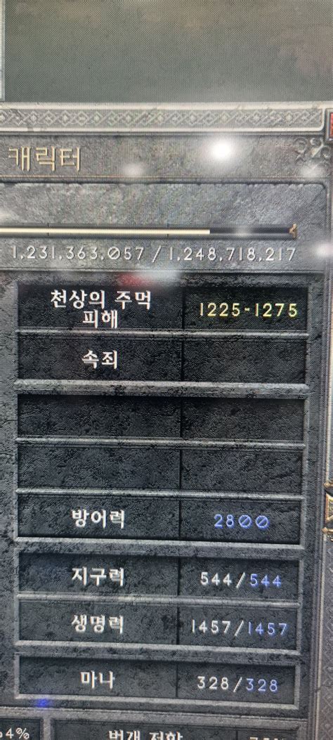 피슷딘 딜 이거맞나요 디아블로 에펨코리아