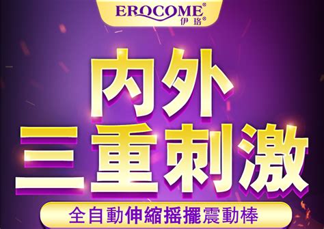 香港 Erocome Canisminor 小犬座 智能加溫全自動抽插按摩棒 兔耳按摩棒