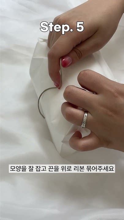 간단하고 예쁜 선물 포장 방법 Youtube