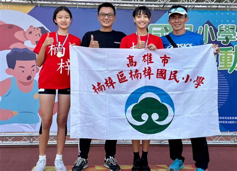 楠梓國小賽場大放異彩 奪國小運動會徑賽總錦標冠亞軍