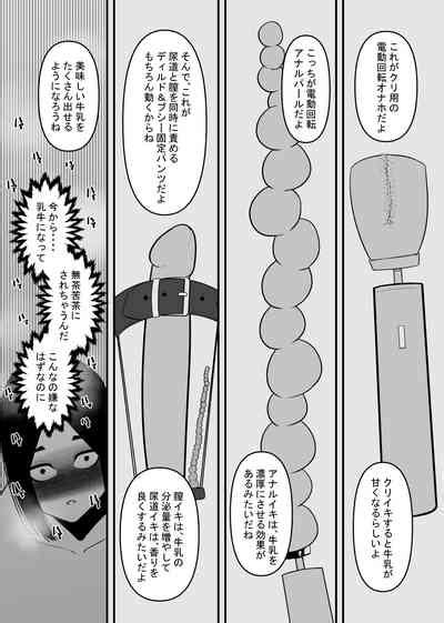Nyuugyuu Wa Cli O Shiborareru Nhentai Hentai Doujinshi And Manga