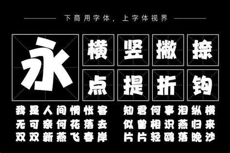 Aa圆黑体 「aa字库官方」 下商用字体，上字体视界