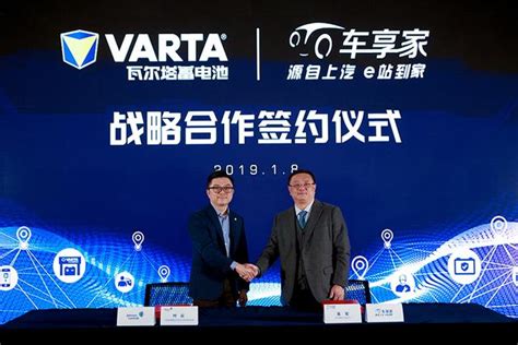瓦爾塔與車享家達成戰略合作 每日頭條