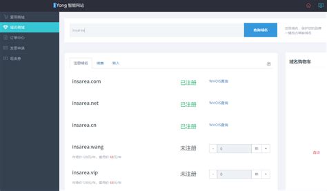 域名是什么，如何拥有自己的域名？