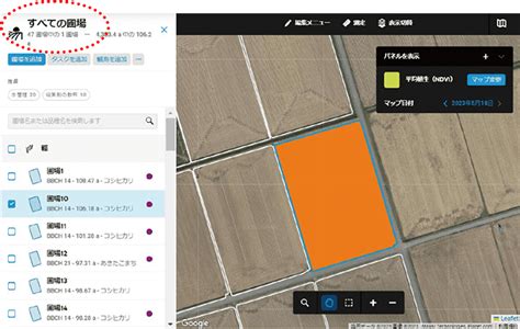 初級者向け｜xarvio（ザルビオ）フィールドマネージャー