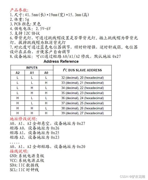 【雕爷学编程】arduino动手做（107） pcf8574扩展板模块 pcf8574模块 csdn博客