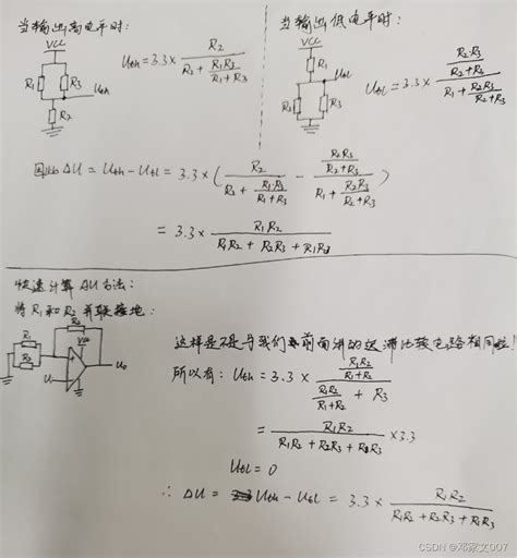 运算放大器：电压比较器、电压跟随器、同相比例放大器运放电压比较器的输出电压和什么有关 Csdn博客