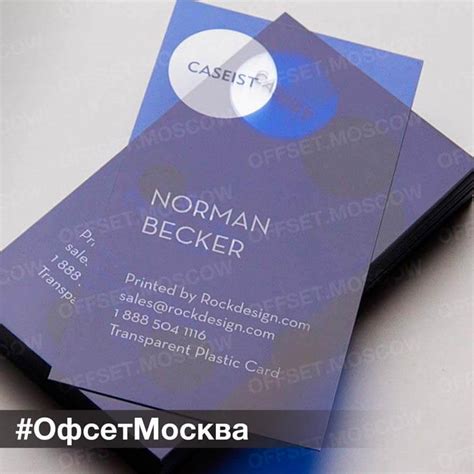 Прозрачные визитки от 879₽ | Печать прозрачных визиток на пластике