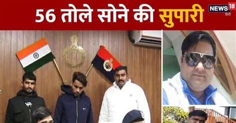56 तोला सोना देकर करवाई पति की हत्या 2 माह बाद पुलिस के हत्थे चढ़ा