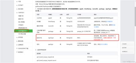 微信支付 Jsapiweixin Jsapi文件 Csdn博客