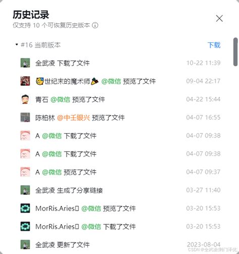 如何解决附件上传超大文件的问题飞牛大文件传输 Csdn博客