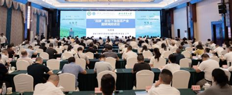 宛晓春主任应邀在全国生态低碳茶生产技术示范现场会作报告 茶树种质创新与资源利用全国重点实验室