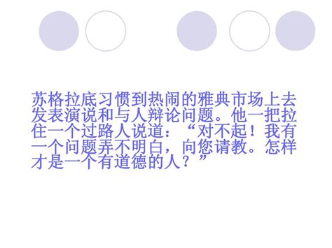 历史：第5课《西方人文主义思想的起源》课件1人教版必修三word文档在线阅读与下载无忧文档