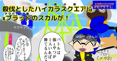 二次創作 殺伐としたオルタナにナナちゃんが！ ようかんらしきもののイラスト Pixiv